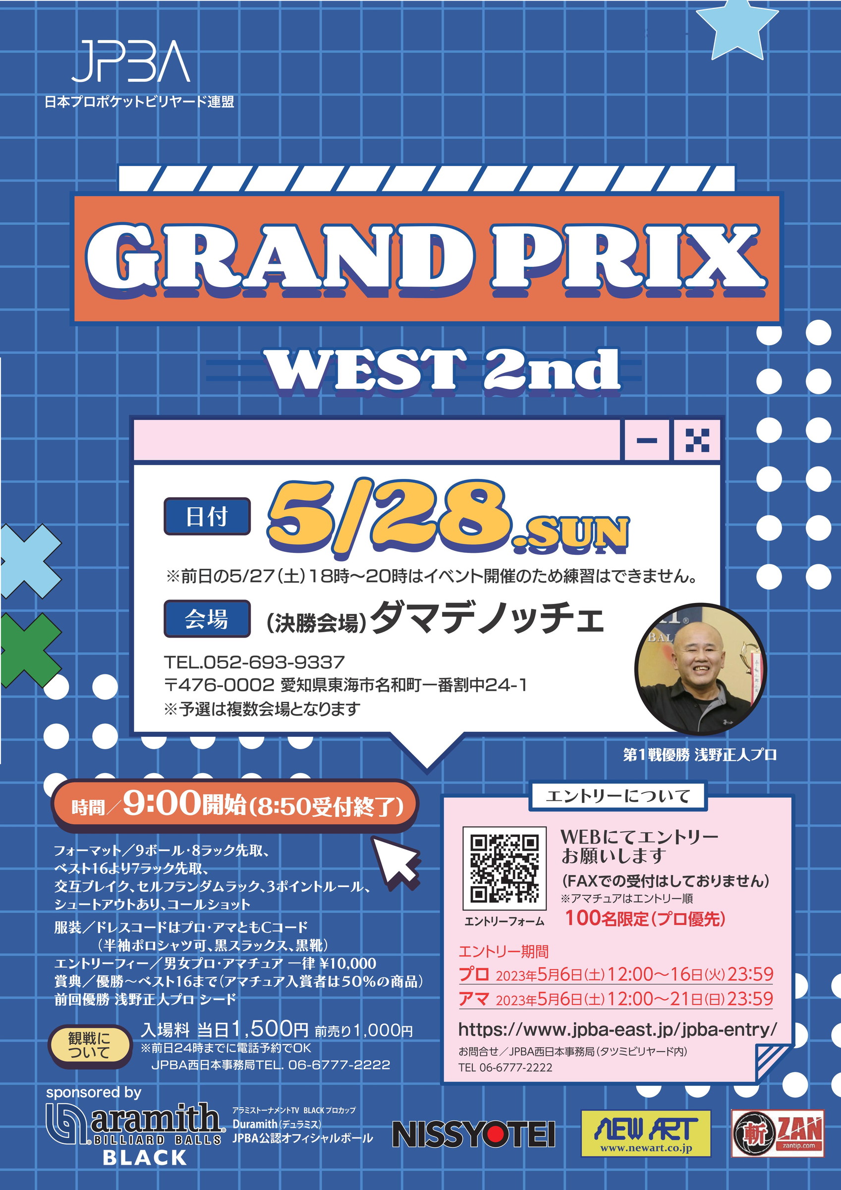 『GPW2』、本日開催！ | トピックス | ビリヤード総合情報サイト Web CUE'S
