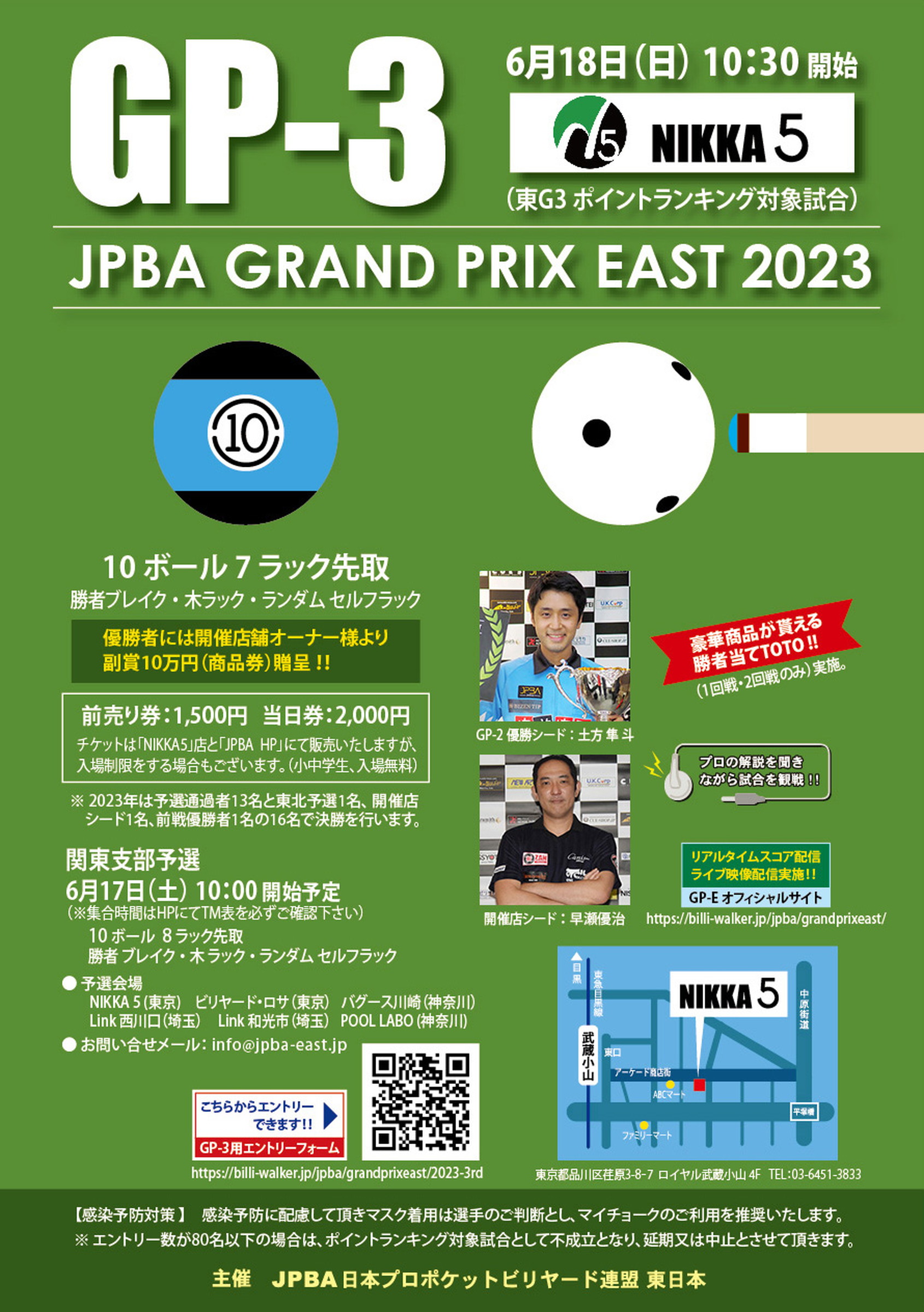 本日から2日間、『女子プロツアー』『GPE3』開催！ | トピックス | ビリヤード総合情報サイト Web CUE'S