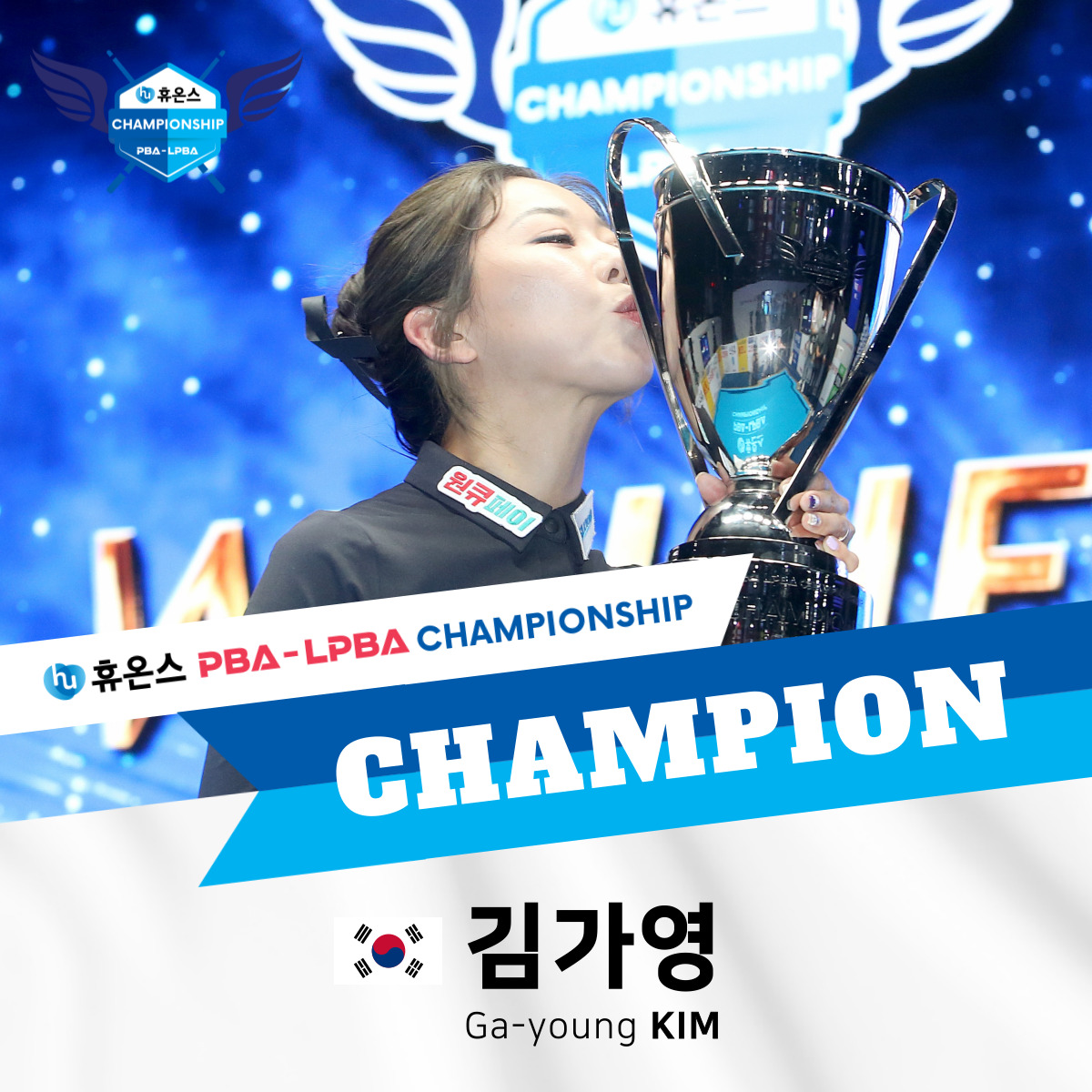 『PBA／LPBA』、日本選手最高位は東内那津未の3位！ | トピックス | ビリヤード総合情報サイト Web CUE'S